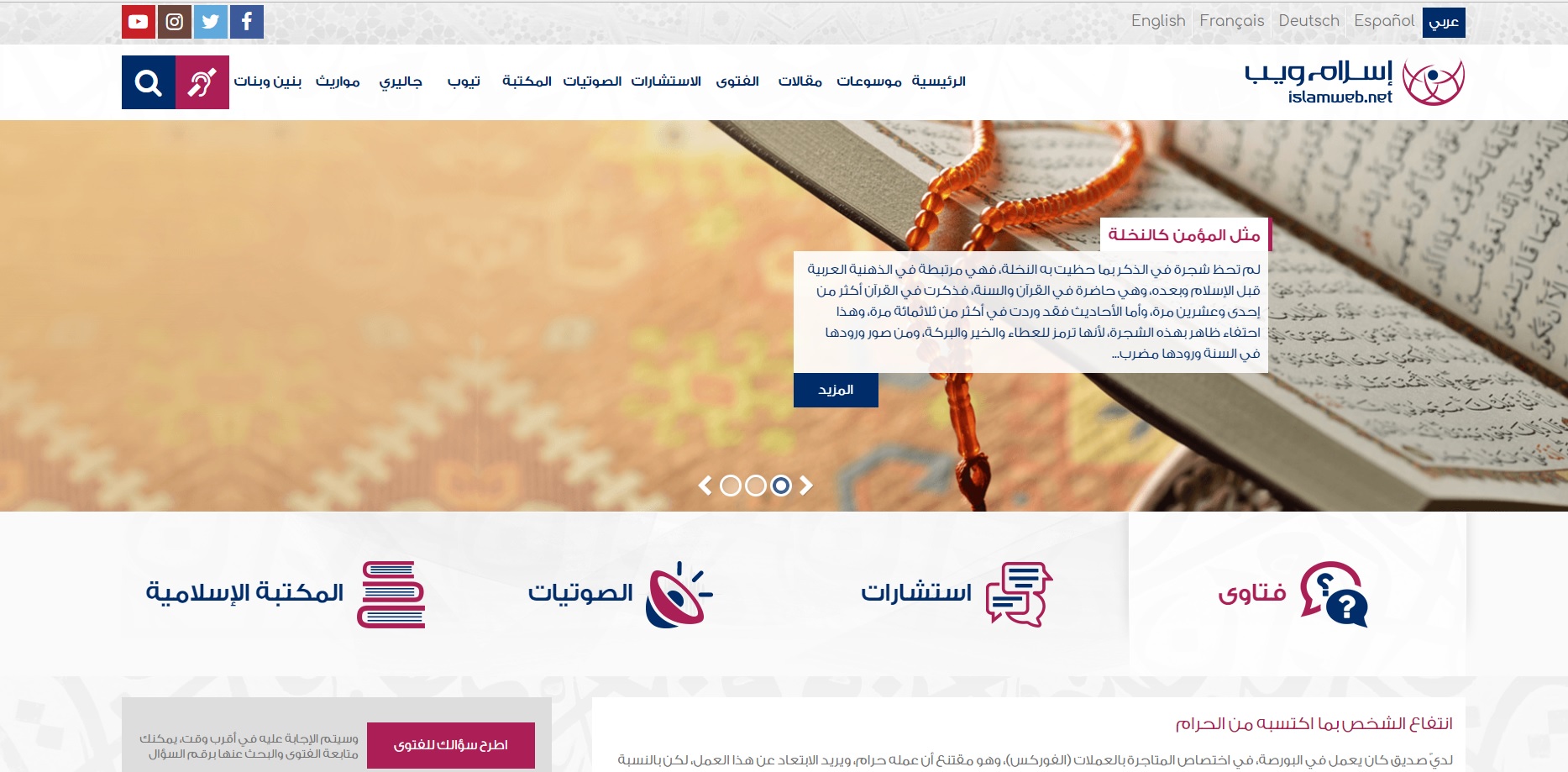 Qatar news agency